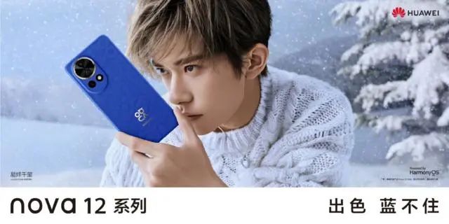 京东方、维信诺、TCL华星供屏！华为nova12系列手机发布，2999元起-电子工程专辑