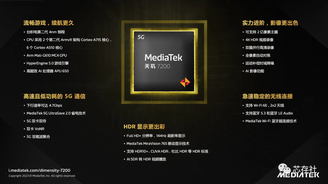 MTK、高通、紫光展锐手机SOC平台型号对比汇总(含详细参数，更新至2023年2月份）-电子工程专辑