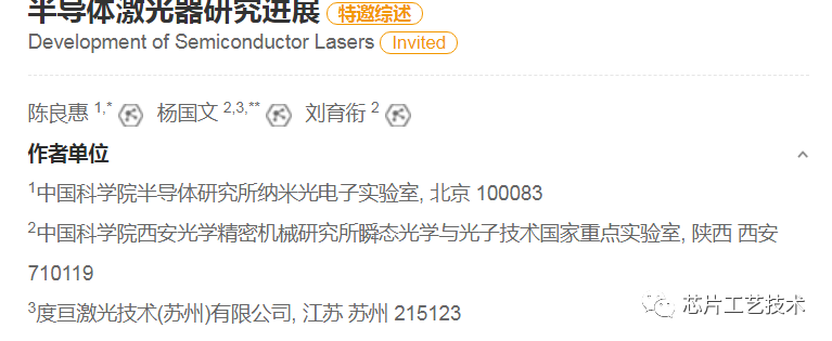 扒一扒苏州度亘激光-电子工程专辑