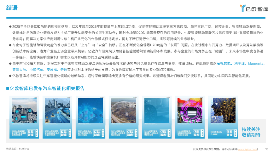【报告】2025中国高阶智能辅助驾驶最新技术洞察：算力跃迁、数据闭环、VLA与世界模型-电子工程专辑