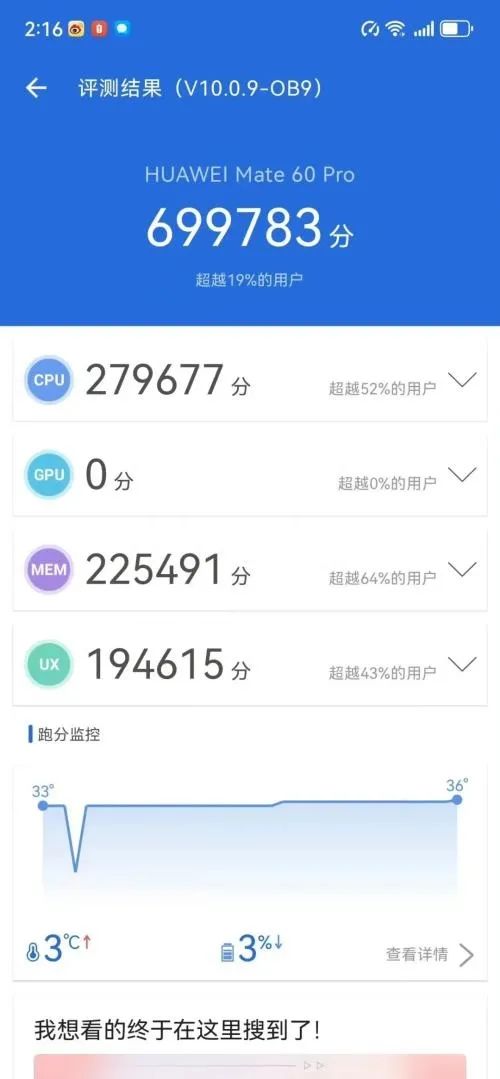 华为Mate60Pro突发上线，麒麟9000s跑分瞩目-电子工程专辑