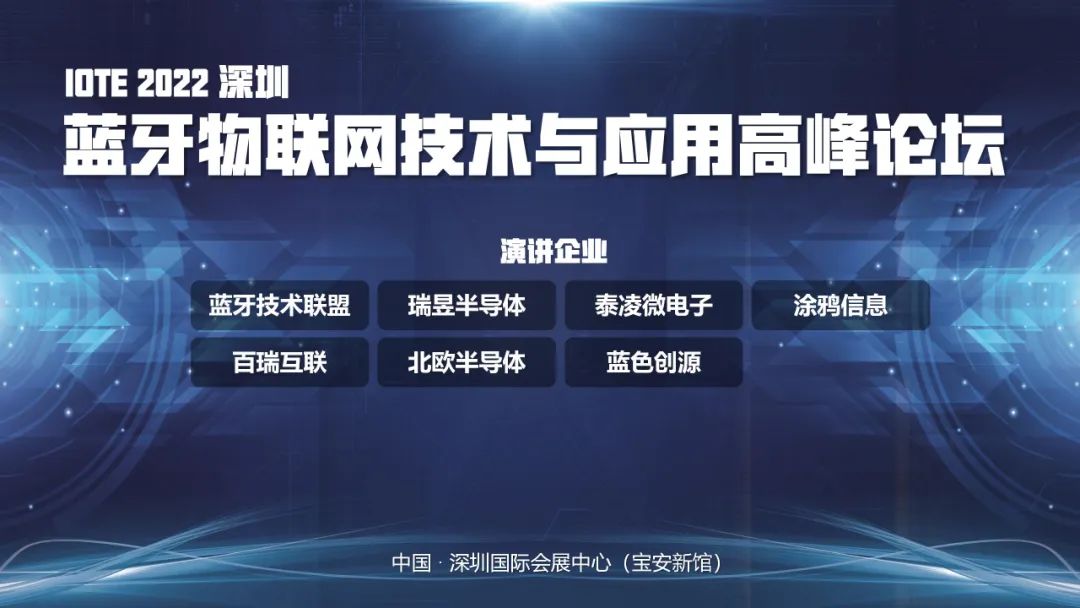 没有故事，只有商机！400+展商，200+大咖如何掘金IoT-电子工程专辑