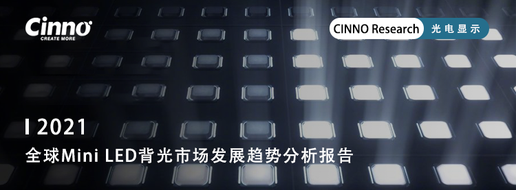 硅基OLED|LGD宣布开发出COE结构MicroOLED-电子工程专辑