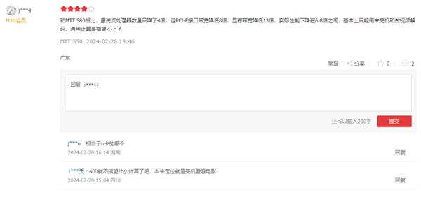 摩尔线程入门显卡MTTS30首测！大战AMD、Intel核显-电子工程专辑