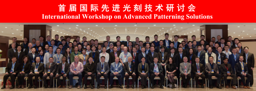 IWAPS2023|第七届国际先进光刻技术研讨会举办时间通知-电子工程专辑