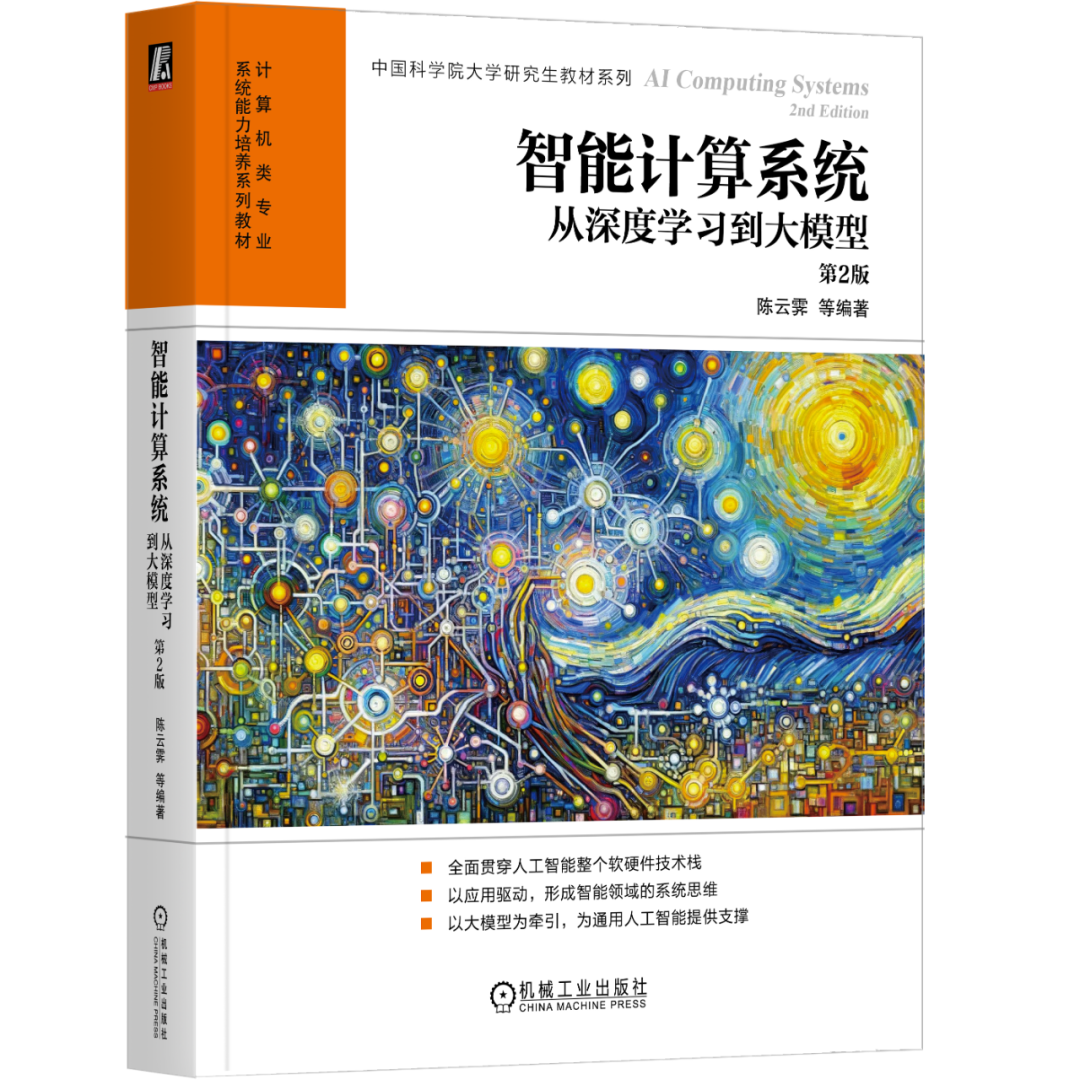 大模型领域最值得看的9本新书，找到了-电子工程专辑