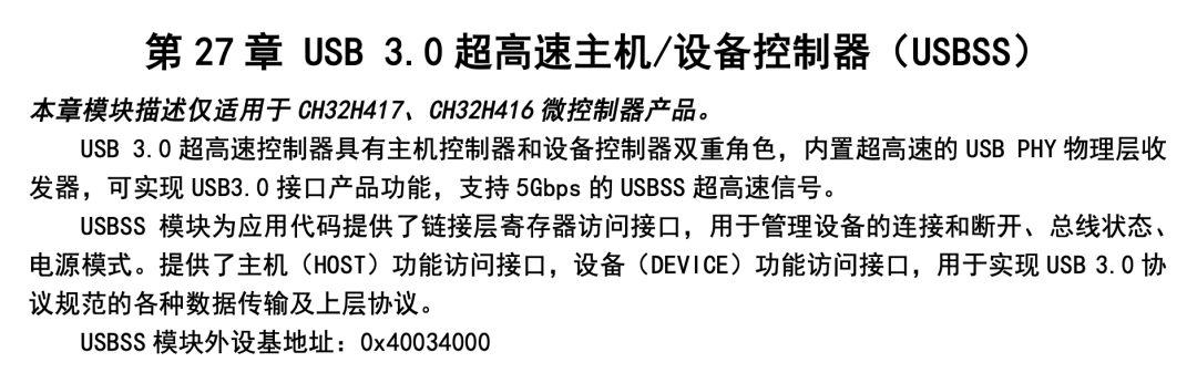 WCH 新品： 一颗外设非常顶的 MCU（CH32H417）-电子工程专辑