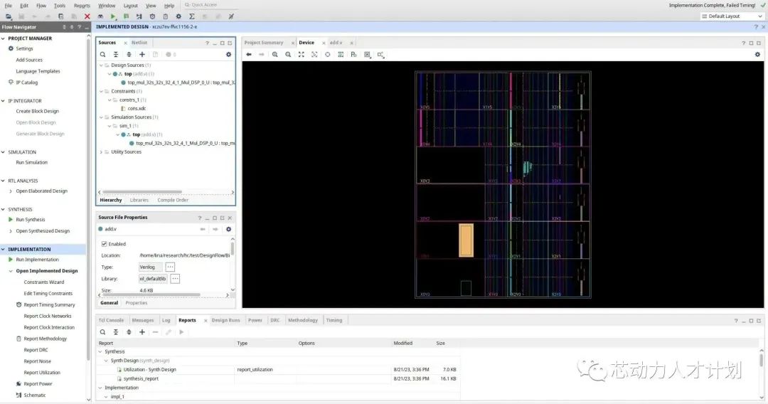【培训通知】FPGA理论+Xilinx上机：上科大Prof.哈亚军领衔主讲-电子工程专辑