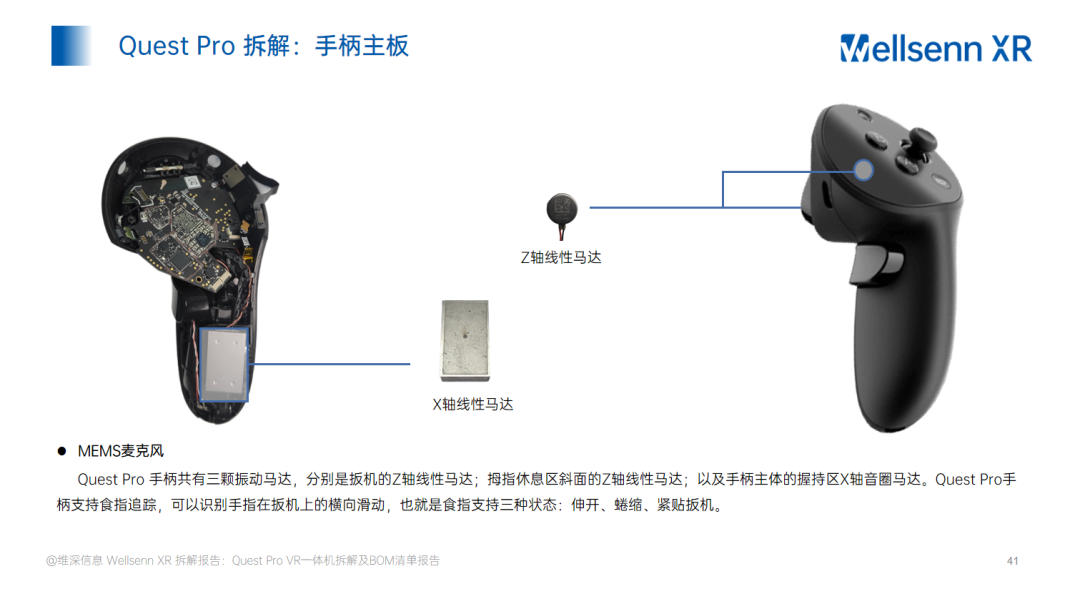 上万元的MetaVR一体机，用了哪些芯片？-电子工程专辑