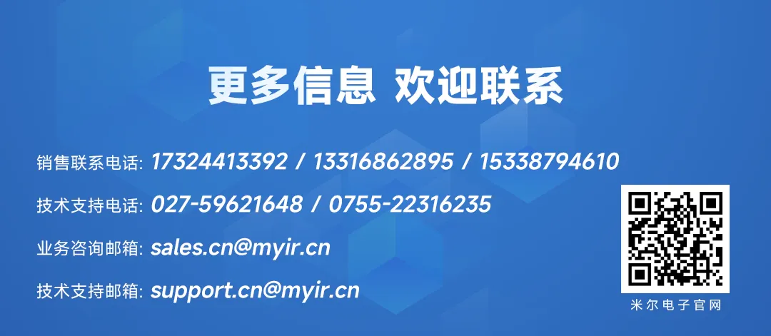3核A7+单核M0多核异构，米尔全新低功耗RK3506核心板发布-电子工程专辑