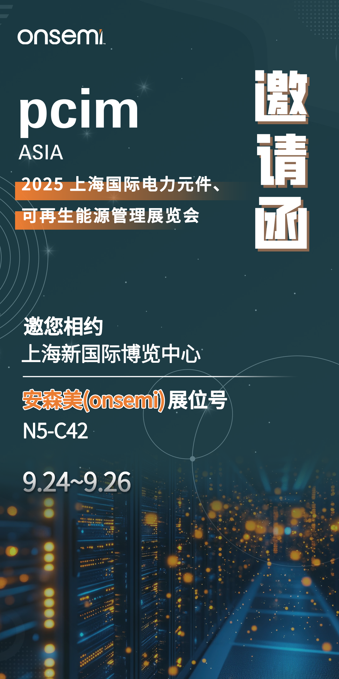有奖活动丨PCIM Asia 2025前瞻，一文读懂AI数据中心电源系统设计-电子工程专辑