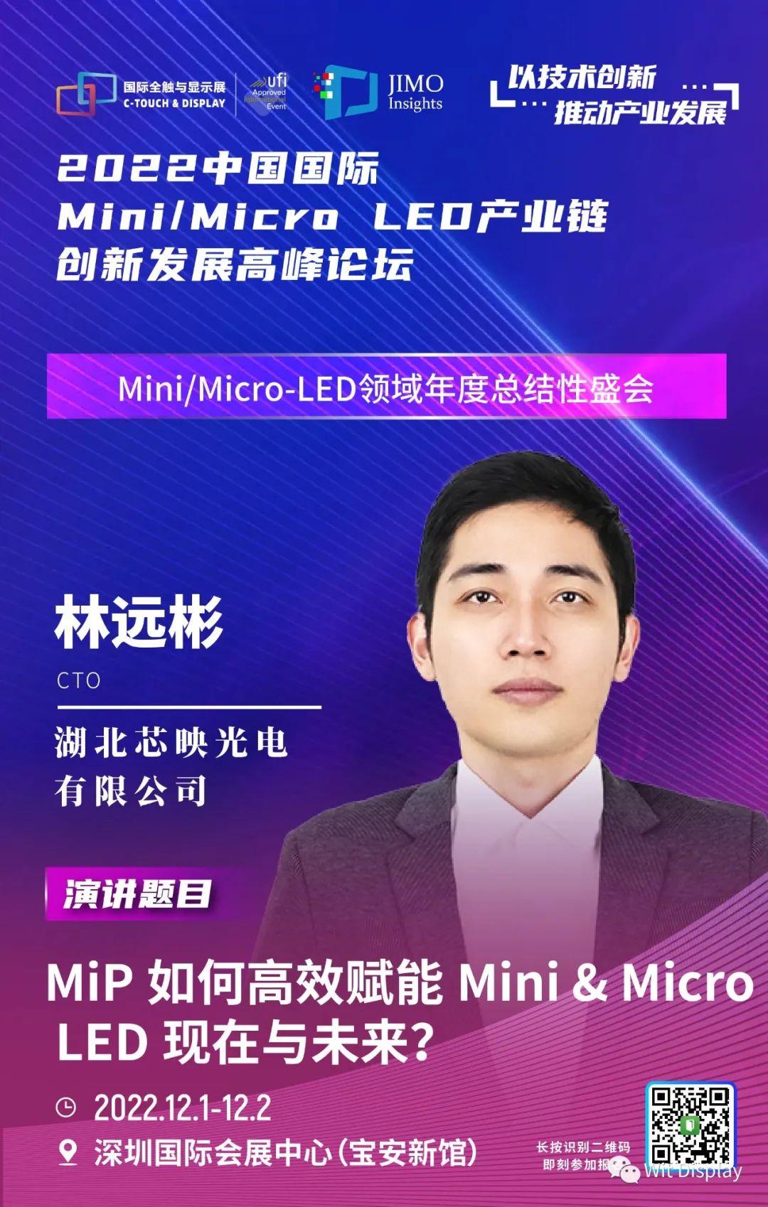 总投资80亿，芯映光电Mini/MicroLED显示器件及模组项目土建施工完成-电子工程专辑