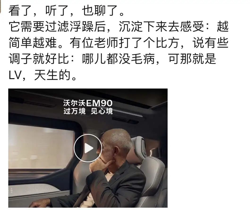 最贵纯电MPV！沃尔沃EM90卖81.8万，网友：梁静茹给的勇气-电子工程专辑