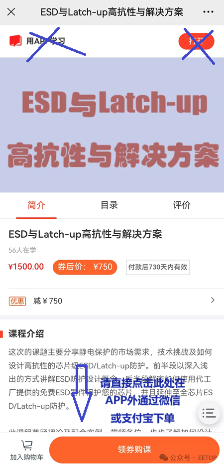 《ESD与Latch-up: 高抗性与解决方案》-电子工程专辑