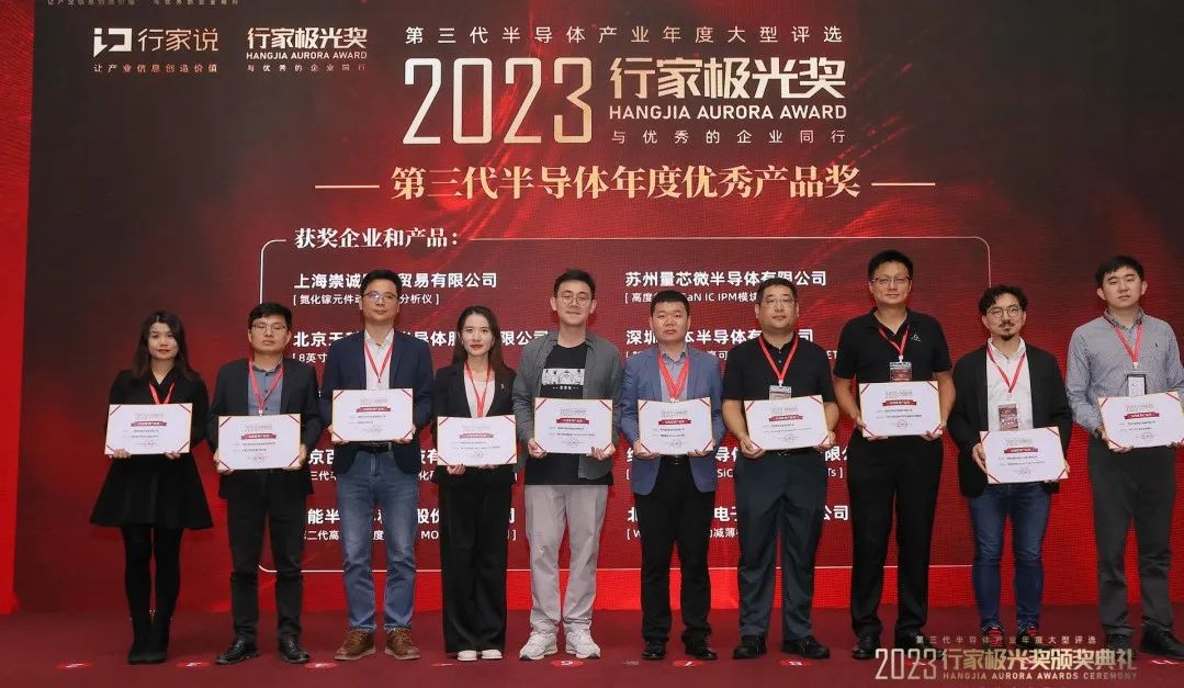 2023年SiC&GaN行业榜单公布，这些企业获奖-电子工程专辑