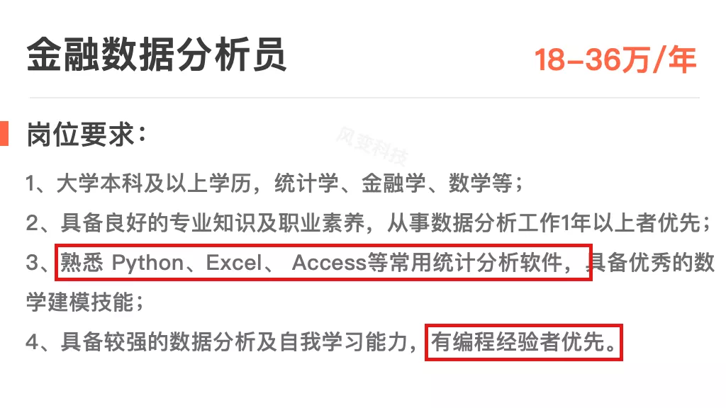 推荐一个冷门又逆天的副业（Python兼职可月入10k+）-电子工程专辑