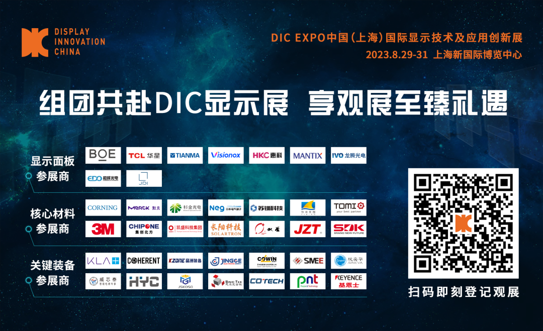 启幕在即丨DIC2023同期论坛全议程公布，行业巨擘齐聚-电子工程专辑