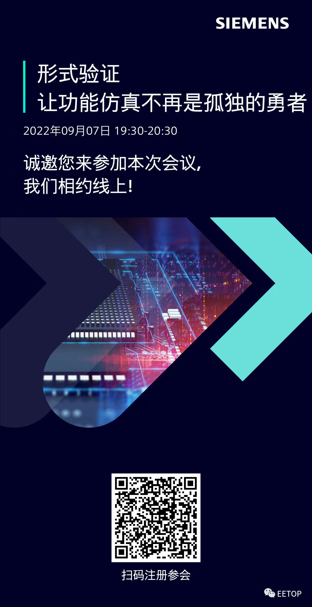 报名倒计时！形式验证：语法和时序、RISC-V非法代码识别、跨时钟域及复位域检查等【EDA线上研讨会|免费】-电子工程专辑