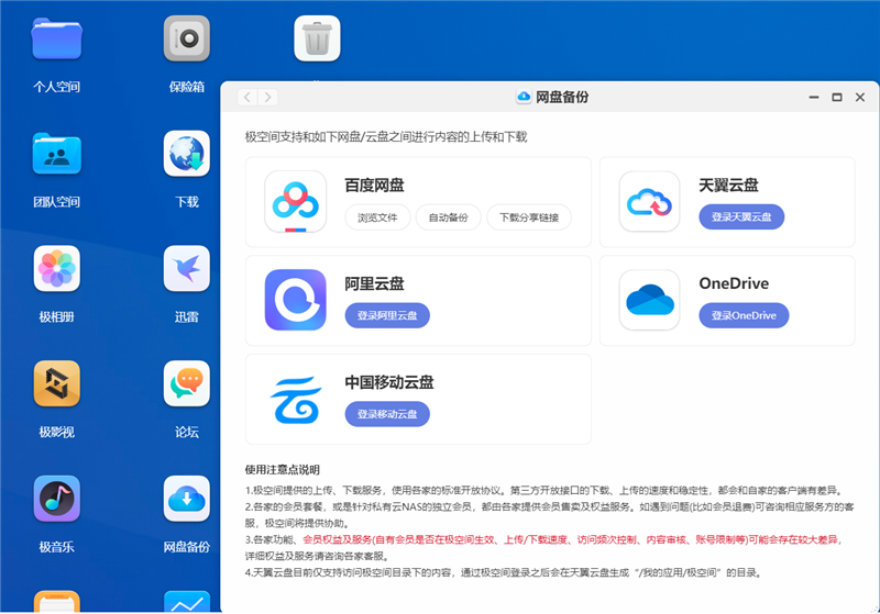 AINAS！极空间私有云Q4评测：几万张照片几秒搜到想要的-电子工程专辑