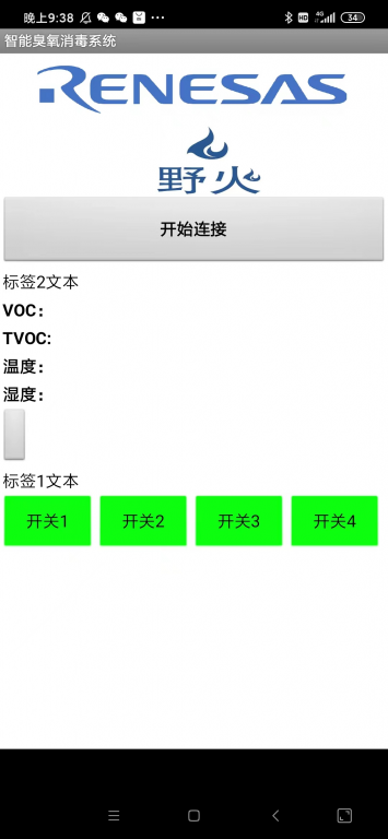 【瑞萨RAMCU创意氛围赛作品赏析】项目16——基于瑞萨RA6M4智能臭氧消毒系统-电子工程专辑