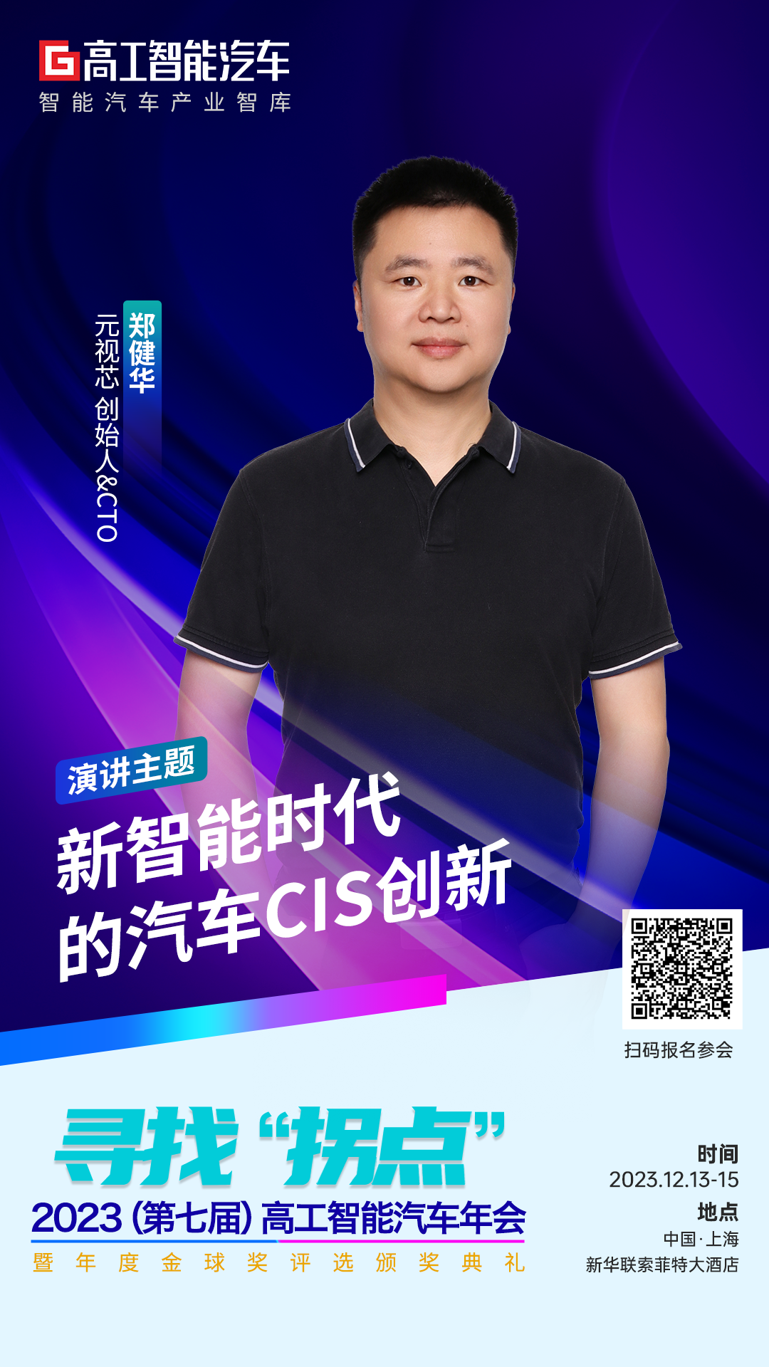 元视芯MetaSilicon，车规级CIS助力汽车智能化｜年会展商-电子工程专辑