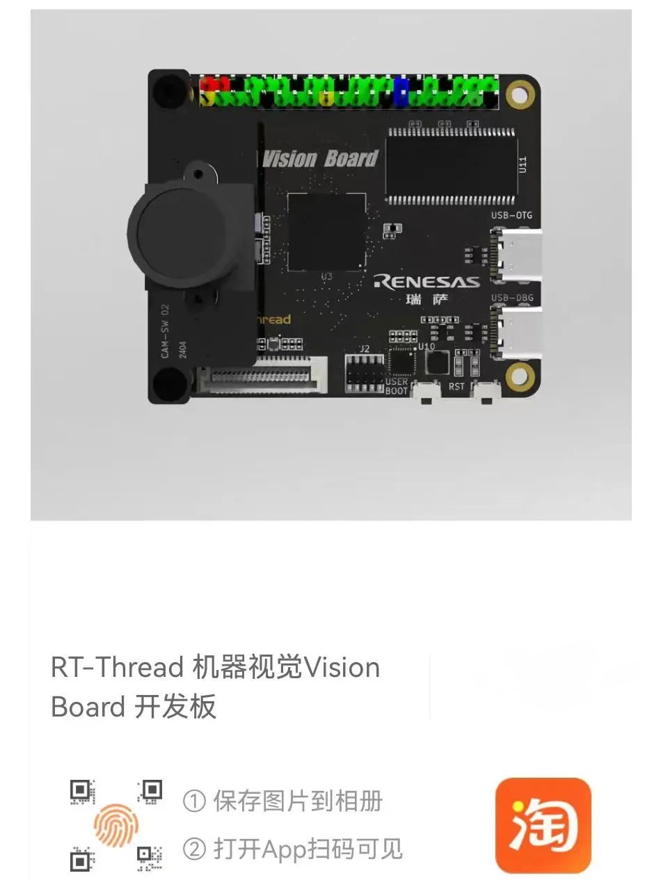 锁定今晚|RA8VisionBoard发布会线上直播-电子工程专辑