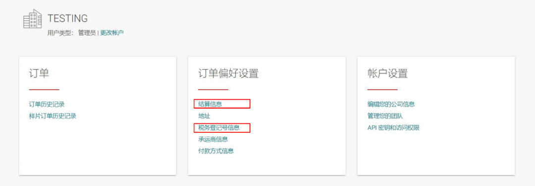 TI.com采购功能再升级：全新推出数电票和预期库存信息-电子工程专辑
