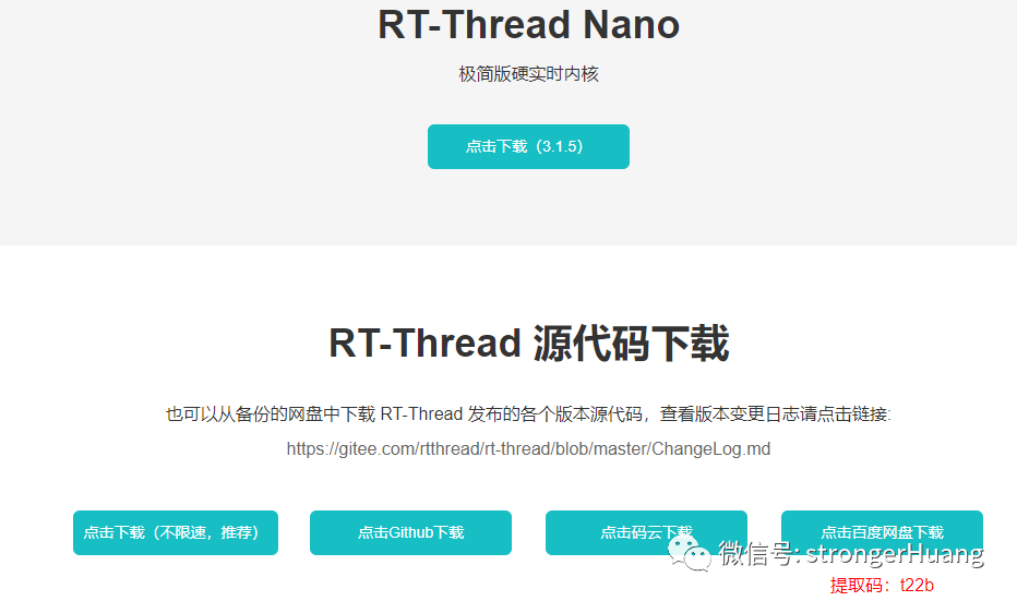 各大开源 RTOS 的下载地址！-电子工程专辑