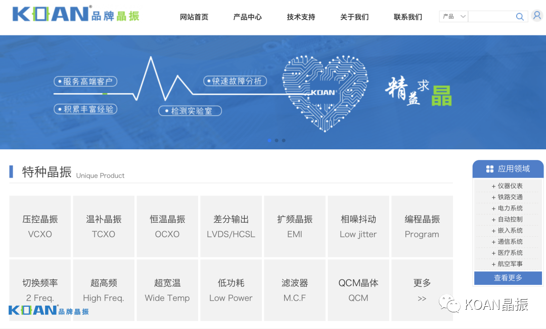 晶振可靠性测试：温度循环试验-电子工程专辑