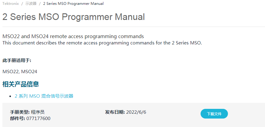 电子工程师的新宠：MSO24-平板网络示波器-电子工程专辑