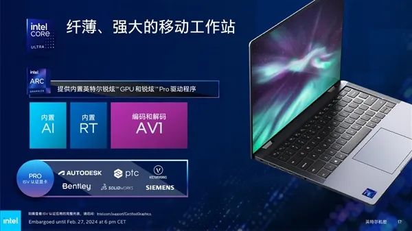 AIPC到底能干啥！Intel用实际行动给出答案-电子工程专辑