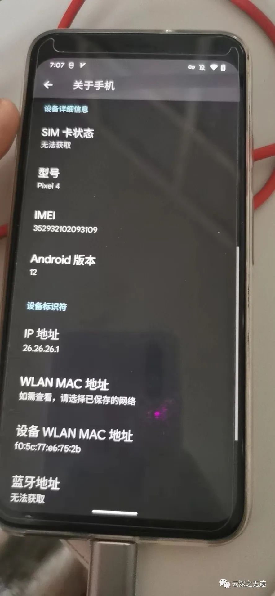 Pixel4刷写protonAOSP+Root-电子工程专辑