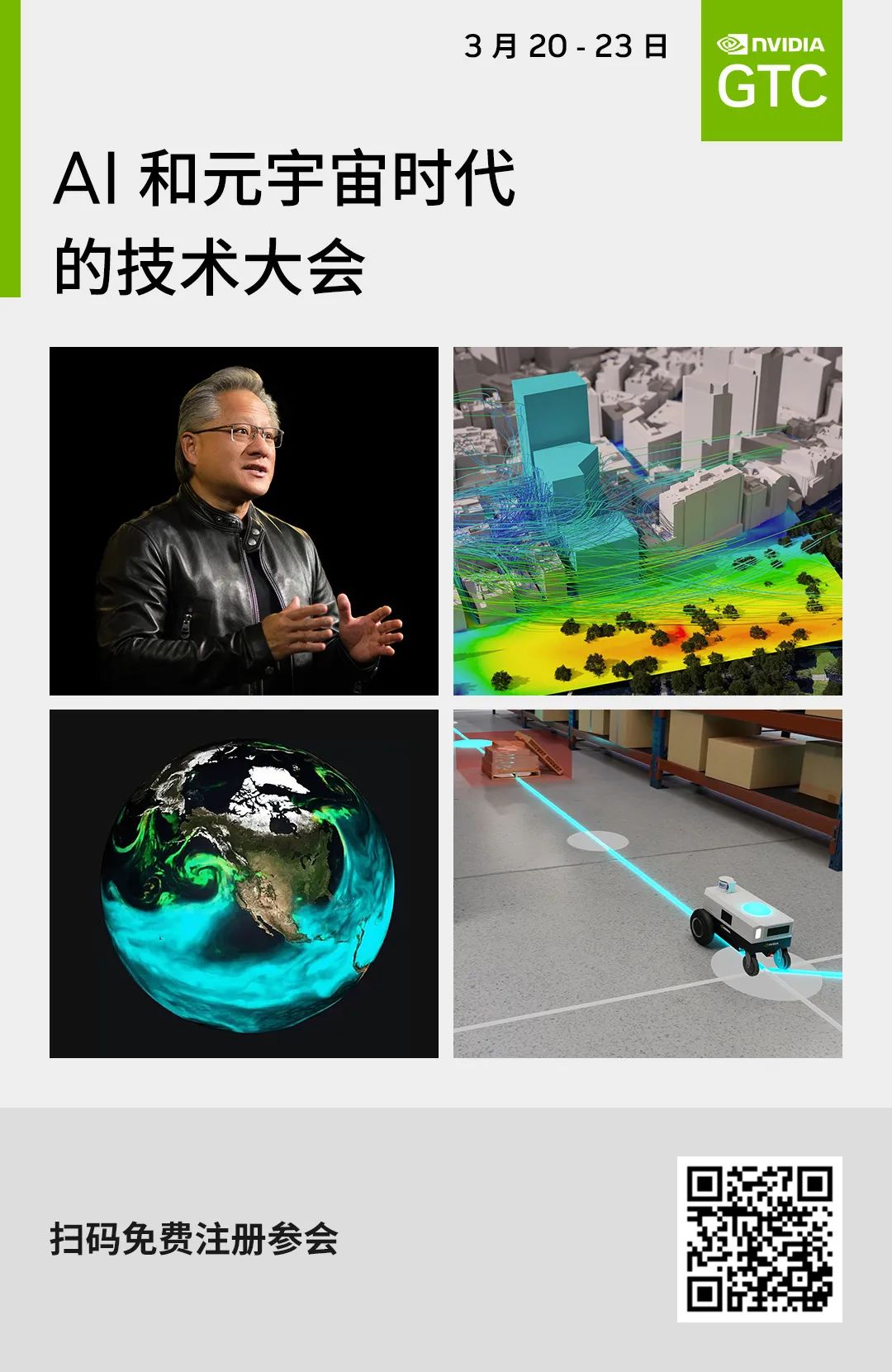 GTC23|超详细攻略，一图带您注册GTC！-电子工程专辑