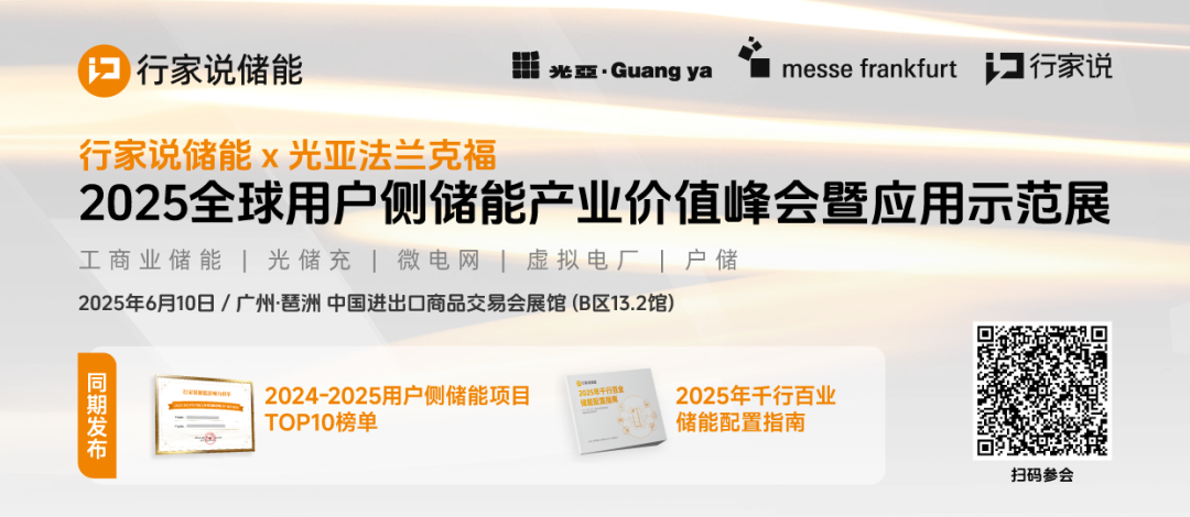 3.5GWh！比亚迪储能又签重磅订单-电子工程专辑