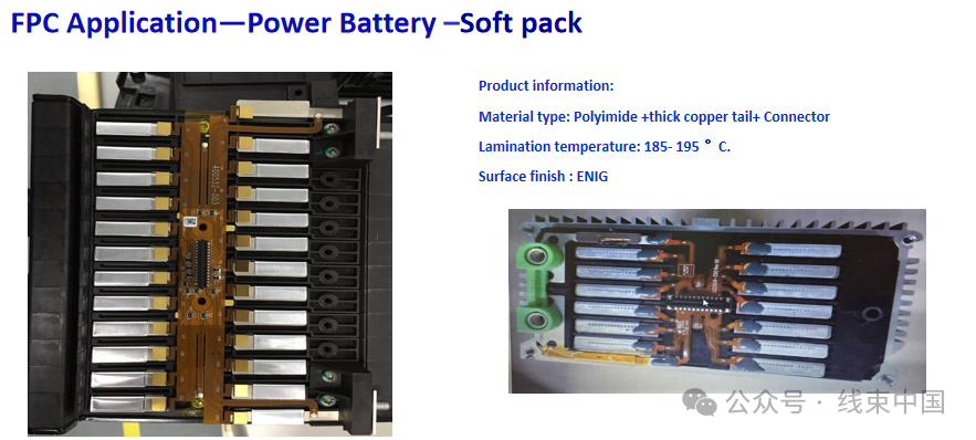 FPC（柔性电路板）在新能源汽车上的应用-电子工程专辑
