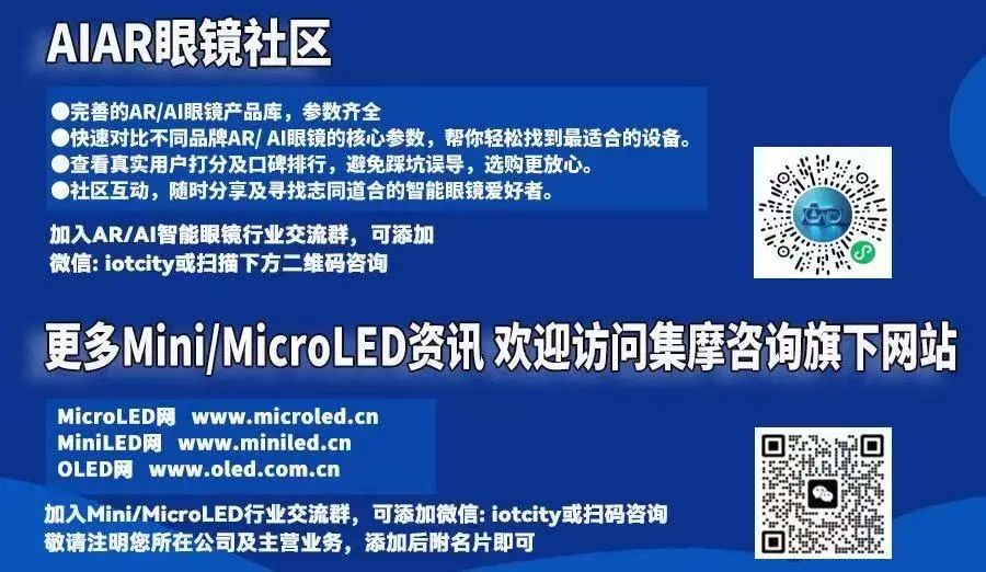 JBD完成数亿元B1轮融资，加码MicroLED微显示-电子工程专辑