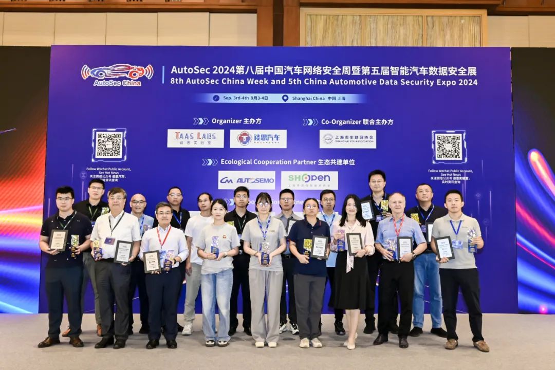 一汽奔腾信息安全高级主任确认「AutoSec 安全周」分享：AI大模型辅助整车信息安全TARA分析探索与实践-电子工程专辑