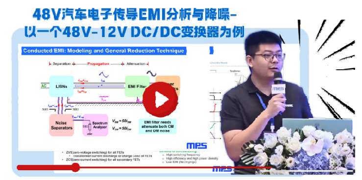 偷偷说，MPS的EMI资料库让我有种相见恨晚的感觉，你们试试就懂。-电子工程专辑