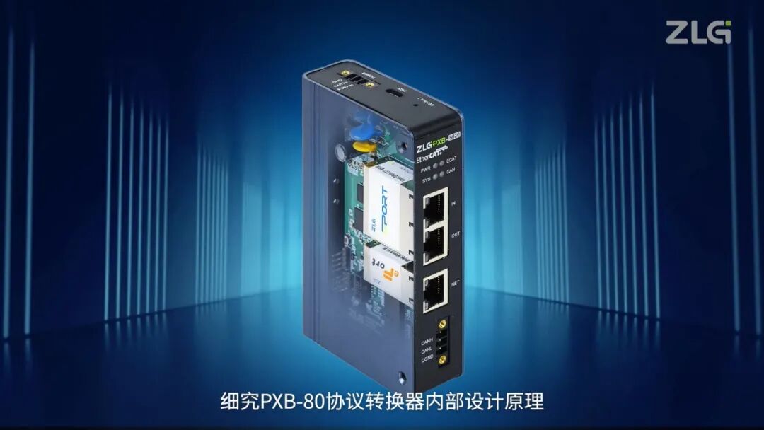 四合一DPort-ECT：EtherCAT开发“即插即用”-电子工程专辑