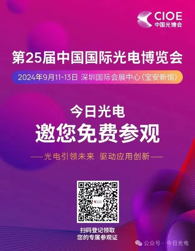 【光电集成】intel的HBI工艺-电子工程专辑