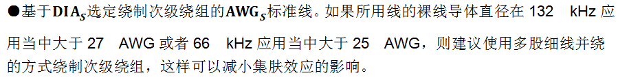 【资料下载】反激38个步骤，所有细节都给你“计算”明白了（无需加好友）-电子工程专辑