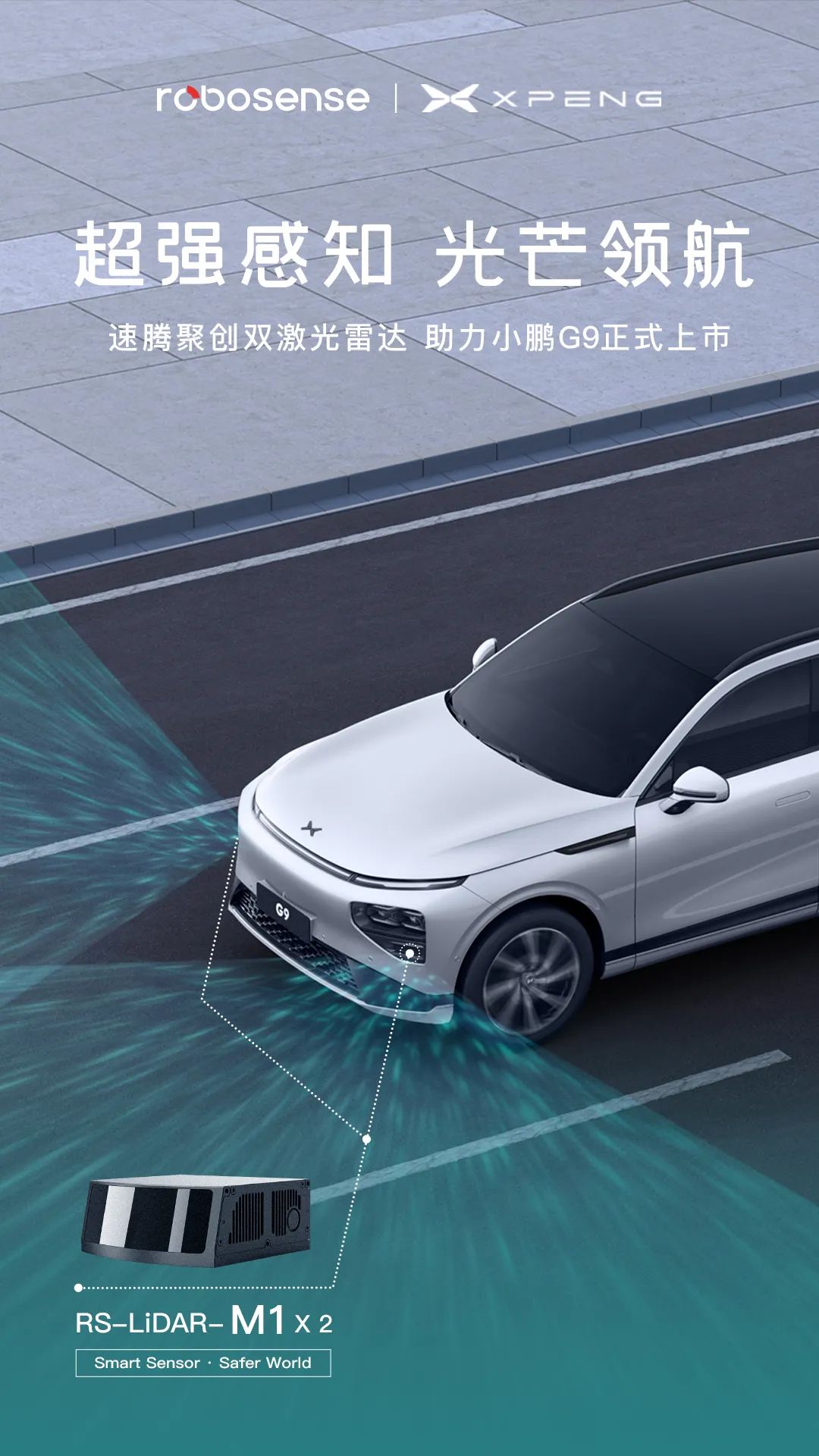 RoboSense双激光雷达，助力小鹏G9正式上市-电子工程专辑