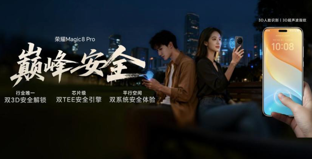 光梓助力荣耀Magic8系列3D人脸识别解锁&全向红外遥控功能再进化-电子工程专辑