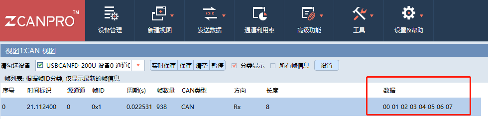 【EsDA协议转换】Modbus转CAN/CANFD协议-电子工程专辑