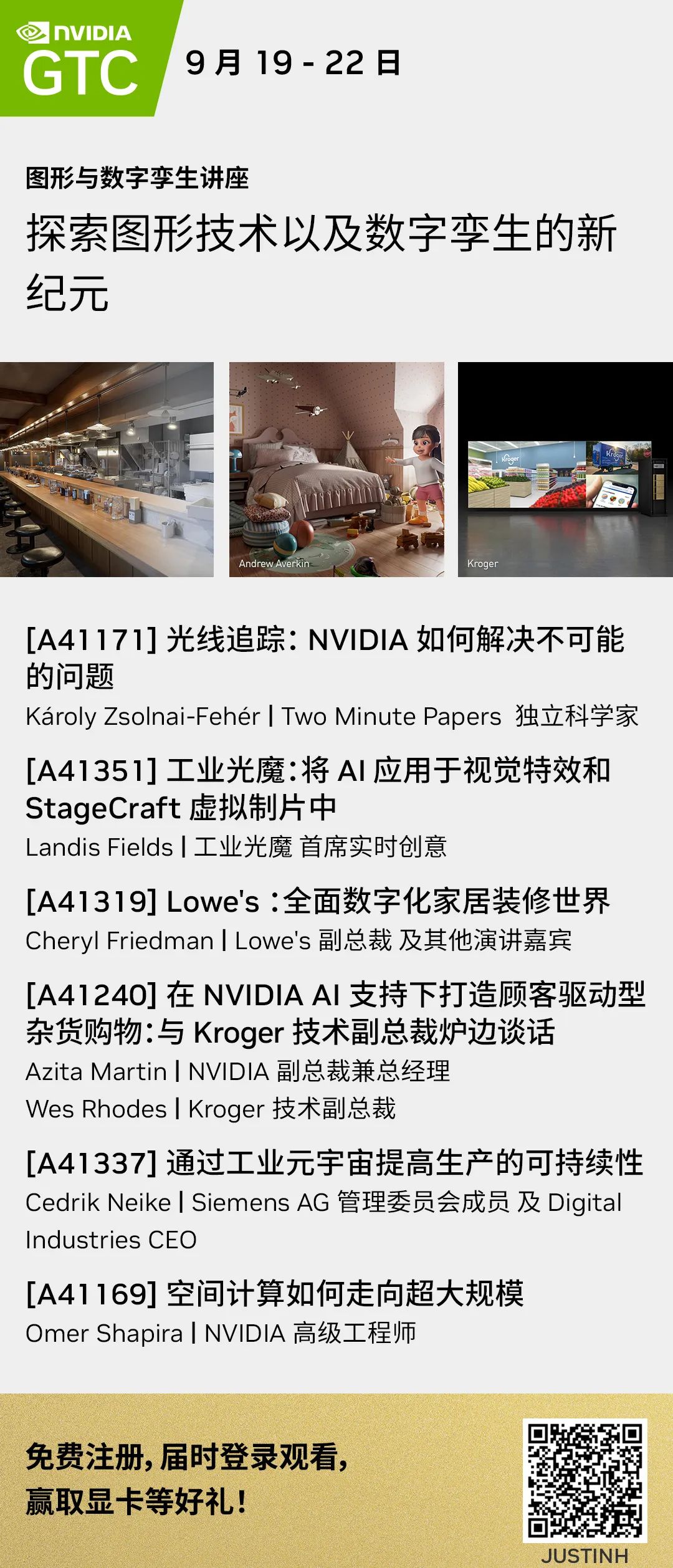 GTC22|探索五家先驱公司在元宇宙发展中的最新进展-电子工程专辑