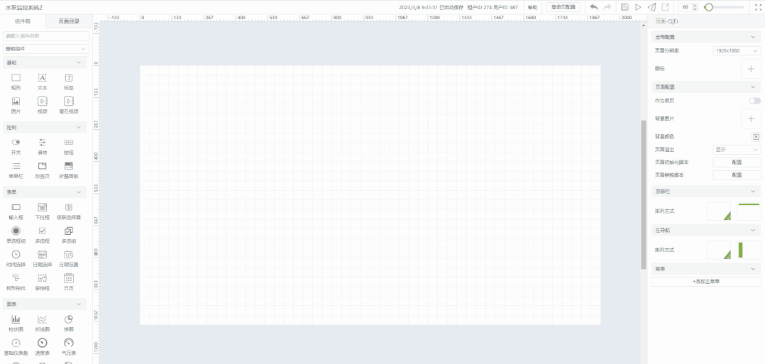 【产品应用】基于ZWS-IoT低代码平台实现水泵房监控大屏-电子工程专辑