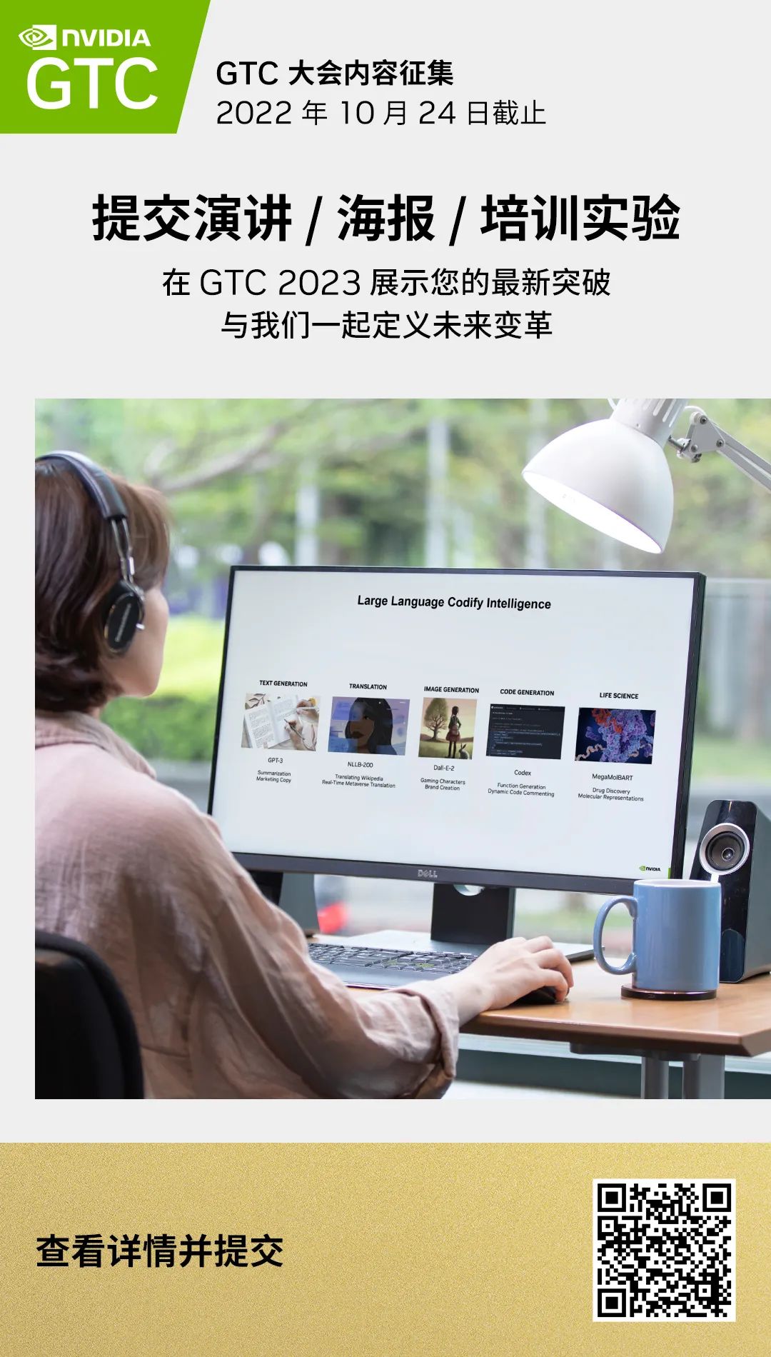 GTC22|意犹未尽？AI从业者必看回放之行业大咖揭秘深度学习！-电子工程专辑