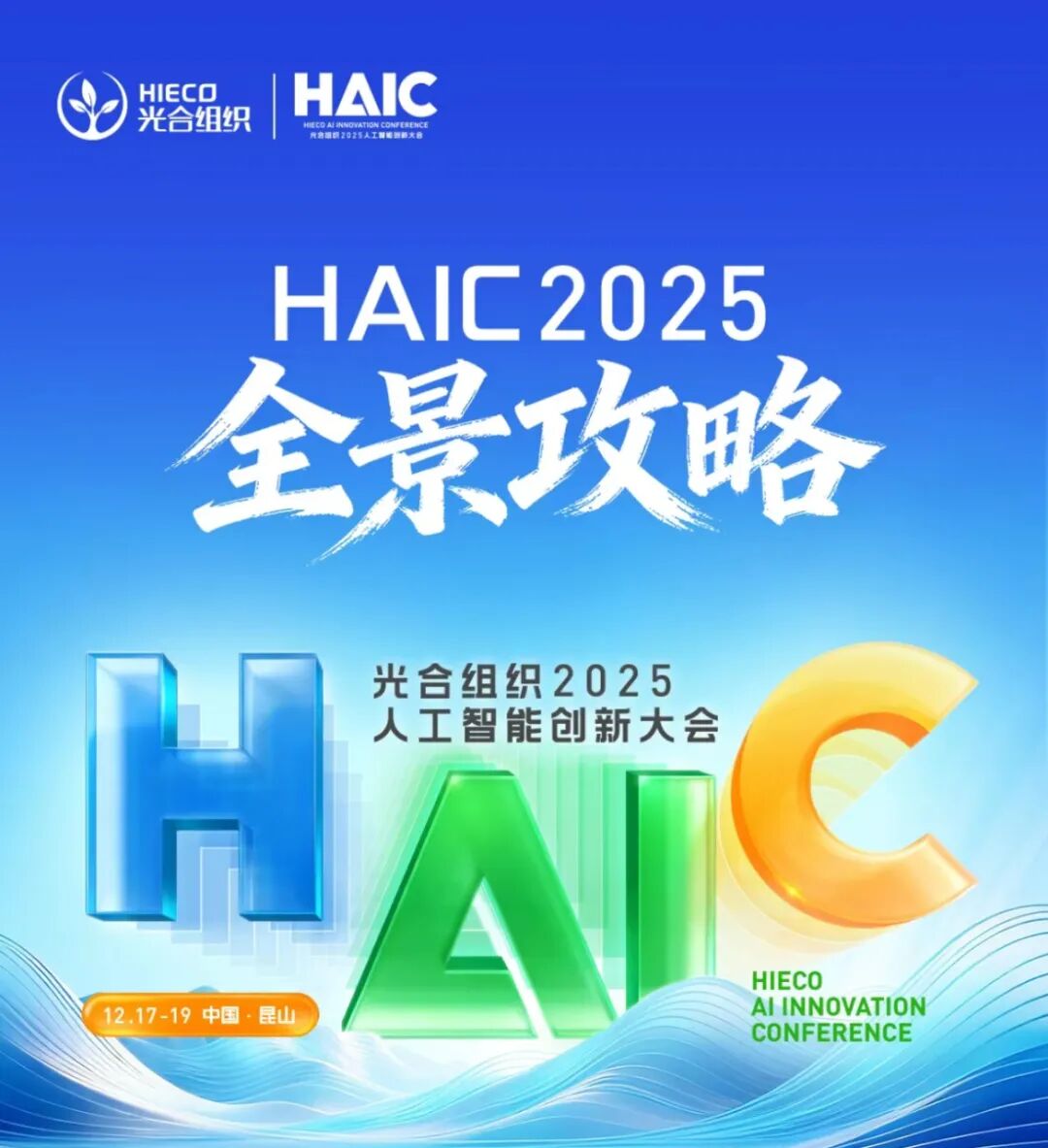 H200放行，全球AI分流，国产算力要不要换一套打法？-电子工程专辑
