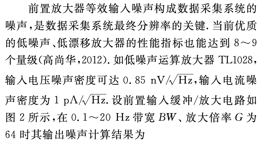 多个高位 ADC 如何联合使用提升测量系统动态范围？（YUNSWJ 仿真版）-电子工程专辑