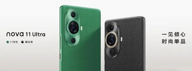 维信诺、TCL华星供屏，华为nova11系列发布，2499元起！-电子工程专辑